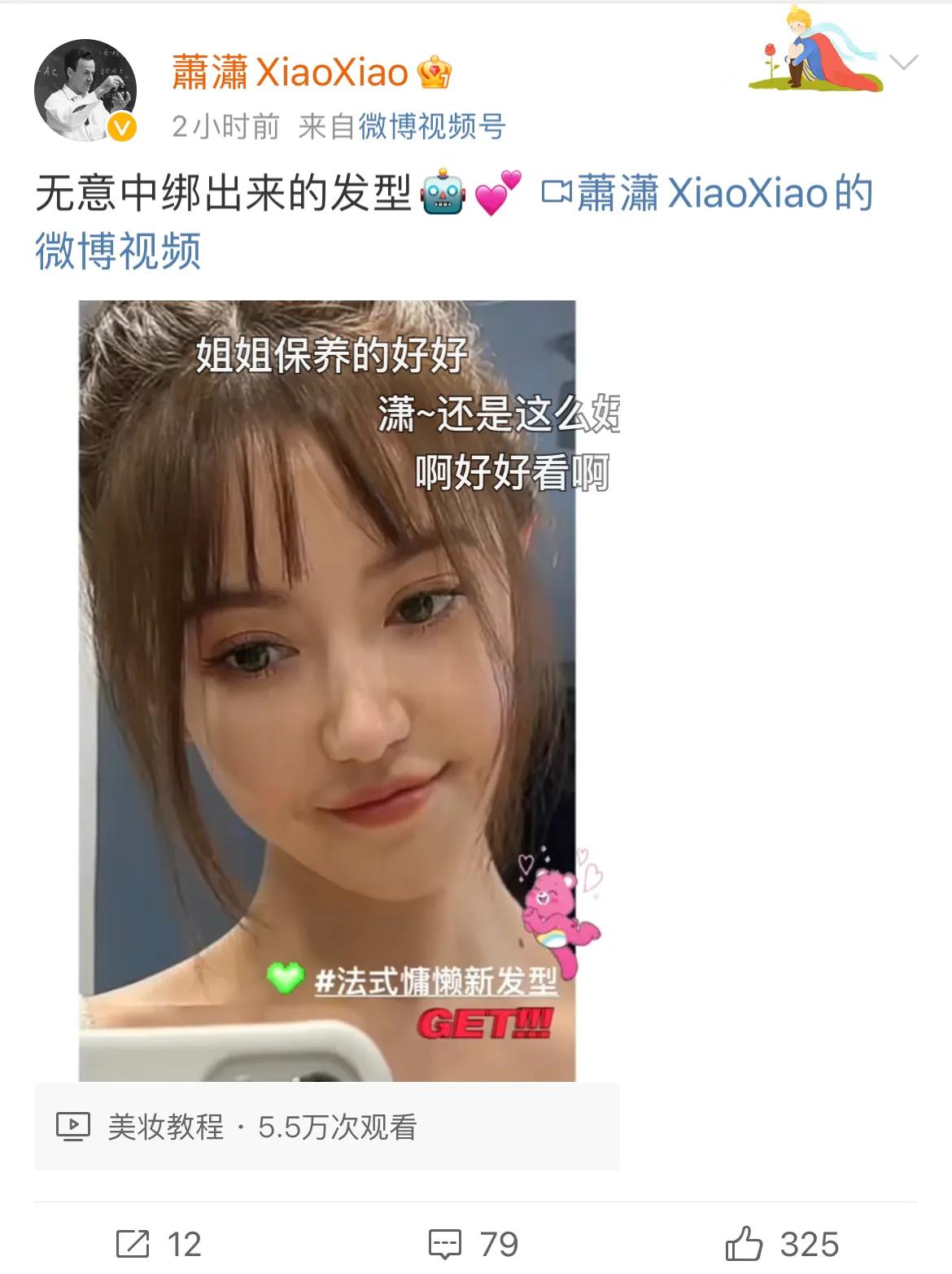 This is the 43-year-old singer Xiao Xiao?Said that 23 people believe it ...
