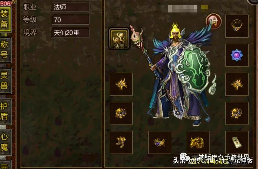 Legendary world mobile game, the primordial spirit version, you will ...