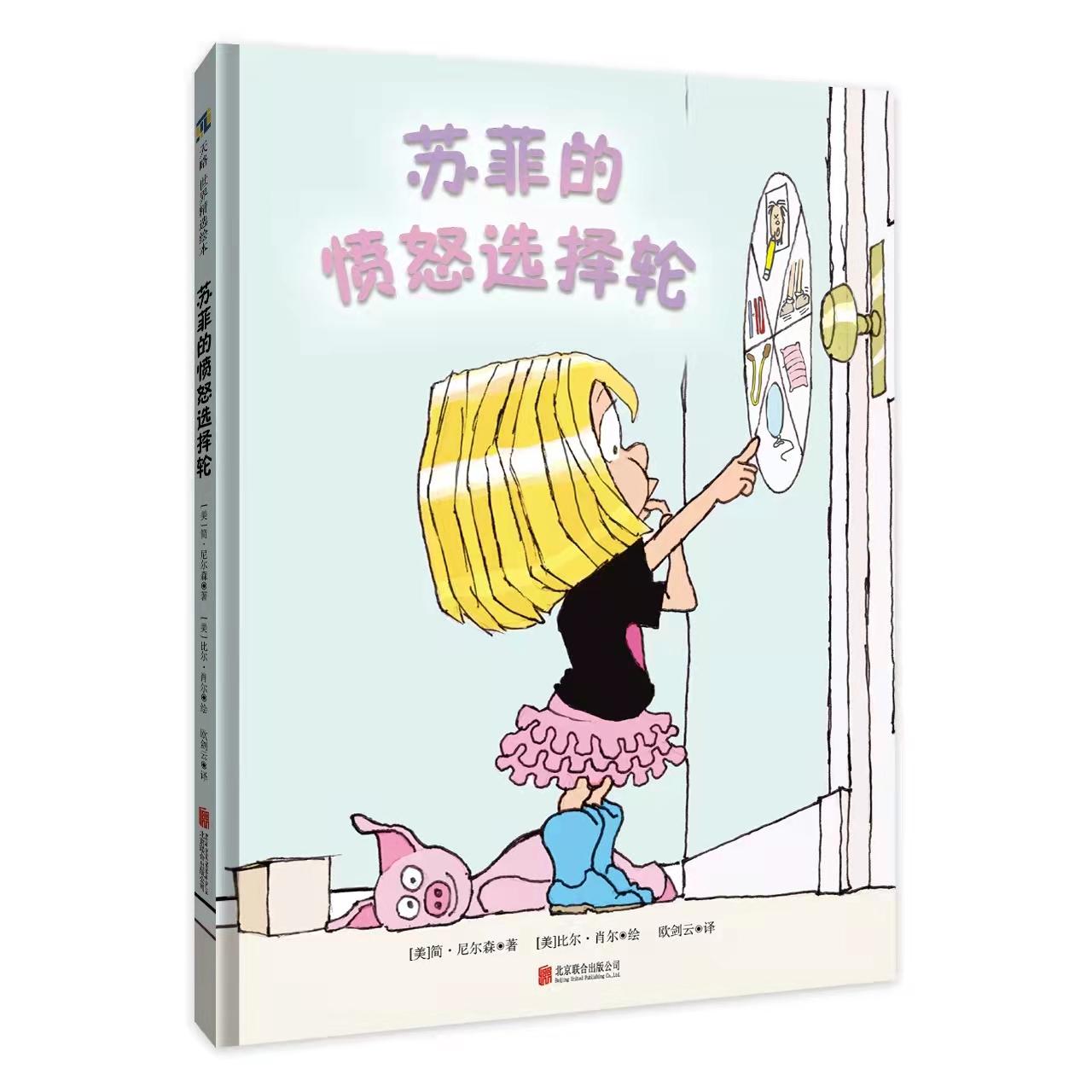 The "Anger Transfer Method" that will benefit children for a lifetime ...