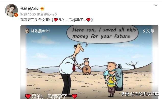 Ariel Lin is 9 months pregnant!The baby's gender is still a surprise ...
