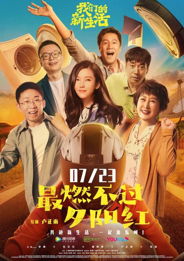 Grounded "Our New Life" is a boutique, let us watch a movie with tears ...