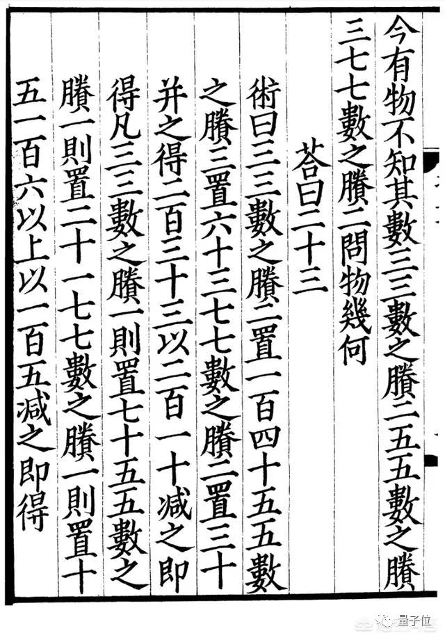 Han Xin is actually a mathematics master?Ancient Chinese mathematics ...