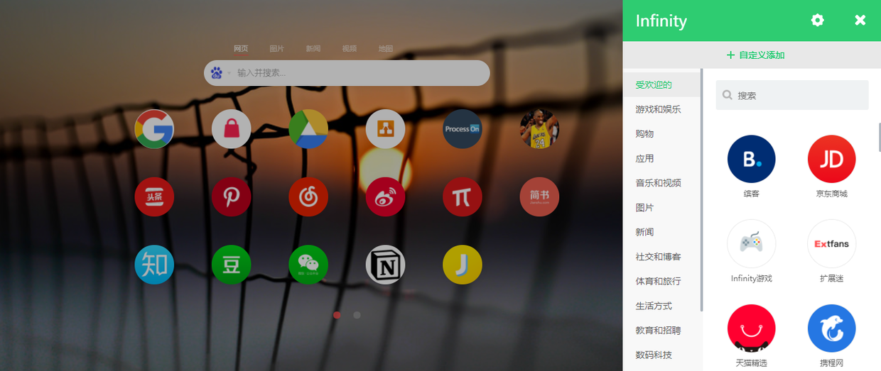 Essential Extensions for Chrome Browser (1) - iNEWS