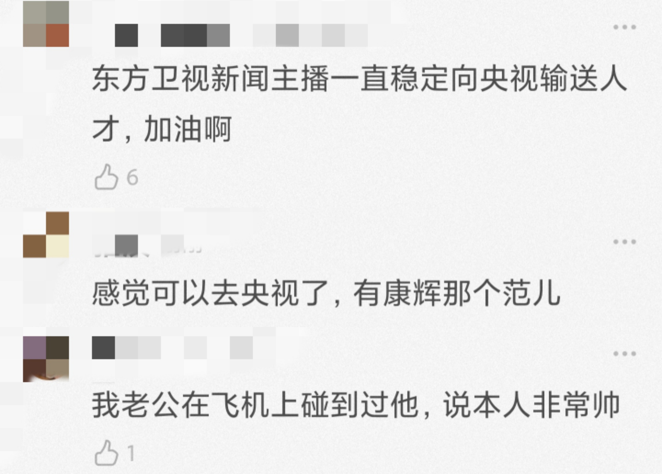 40-year-old draft actor becomes news anchor? Graduates from Tsinghua ...