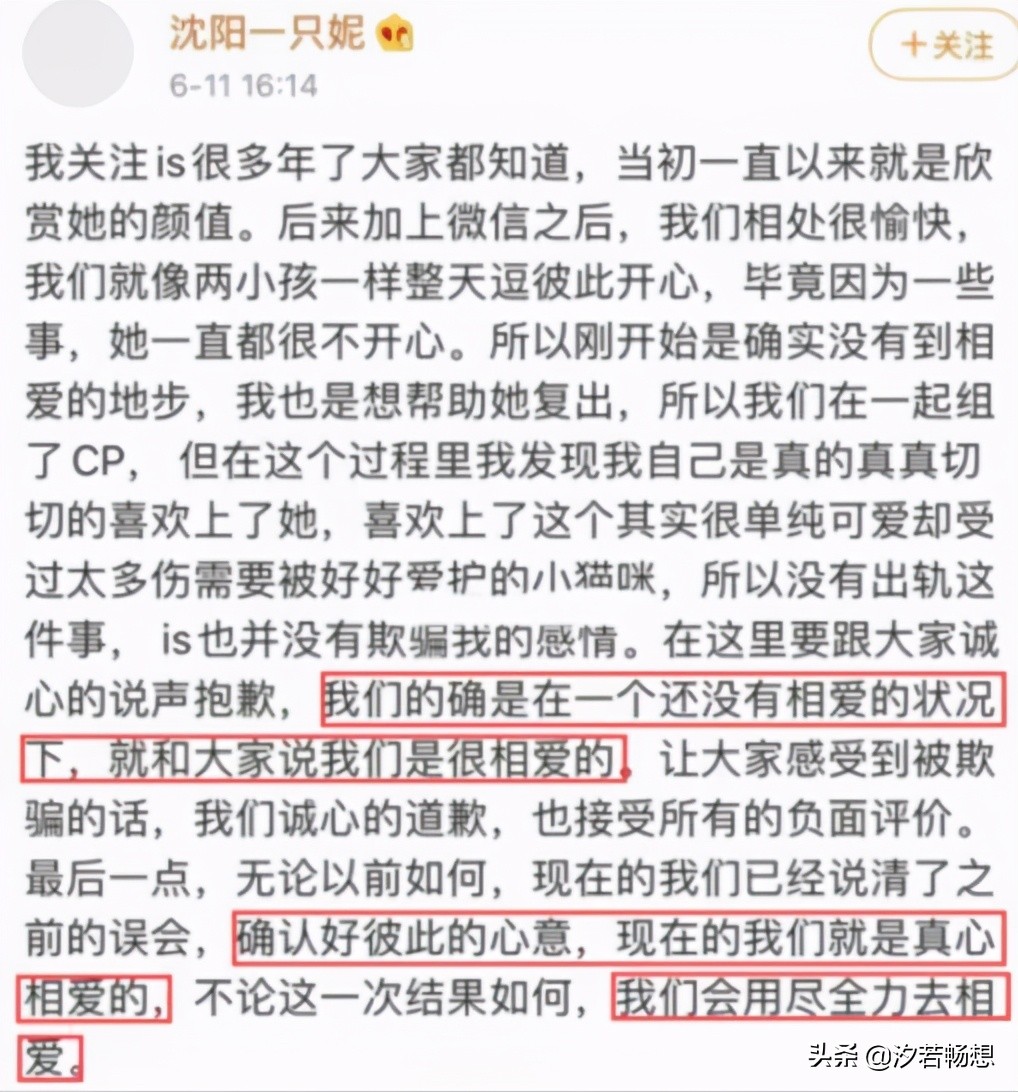 Sun Ning, who was once sought after by Wang Sicong, was beaten by her ...