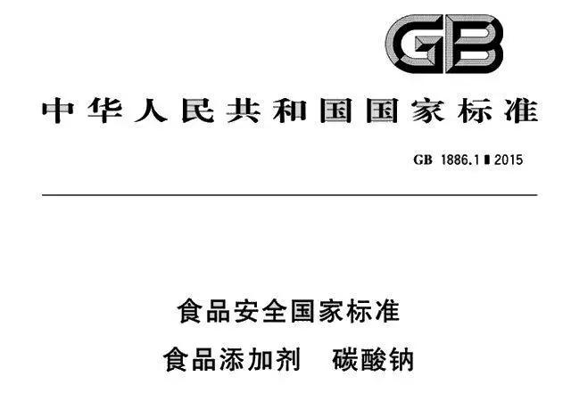 Indispensable edible alkali - iNEWS