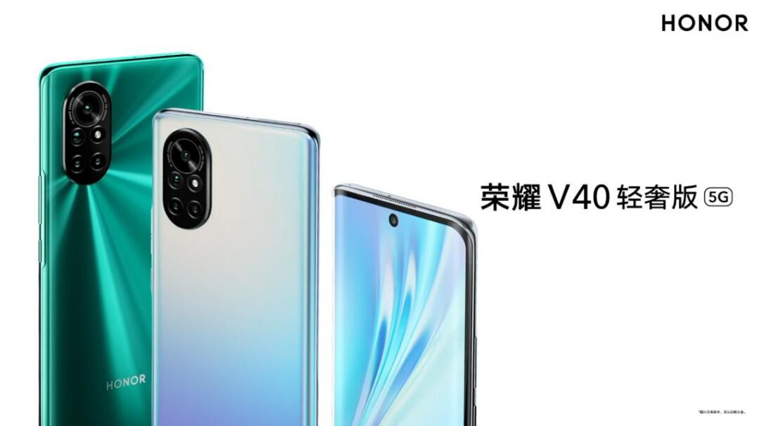 榮耀V40輕奢版發布：搭載聯發科天璣800U芯片 - 資訊咖