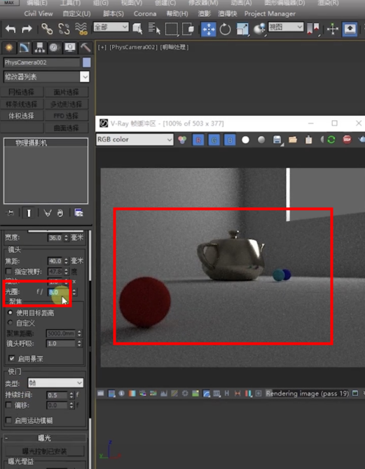3DMAX物理相机参数怎么设置？_cgwang_绘学霸