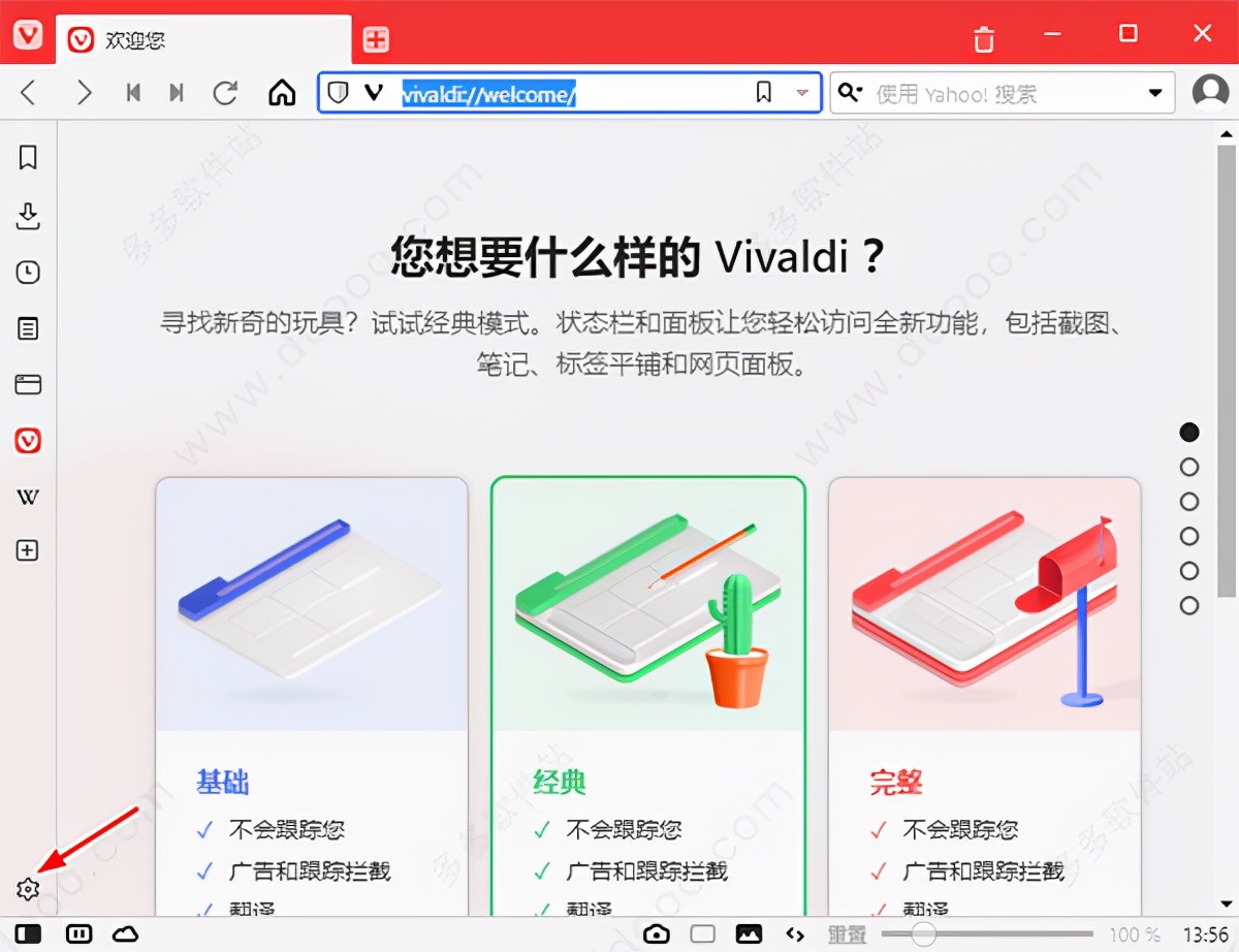 Browser based on Chromium/Blink kernel production and development - iNEWS