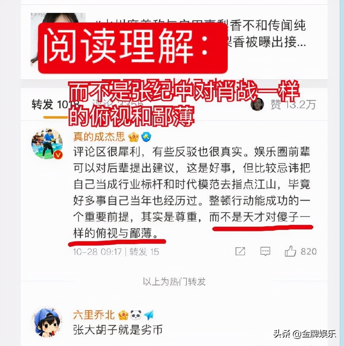 Wang Hailin criticizes Xiao Zhan again!Use director Zhang Jizhong's point of view as evidence ...