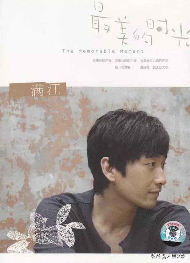 "Long-distance runner" Man Jiang - iNEWS