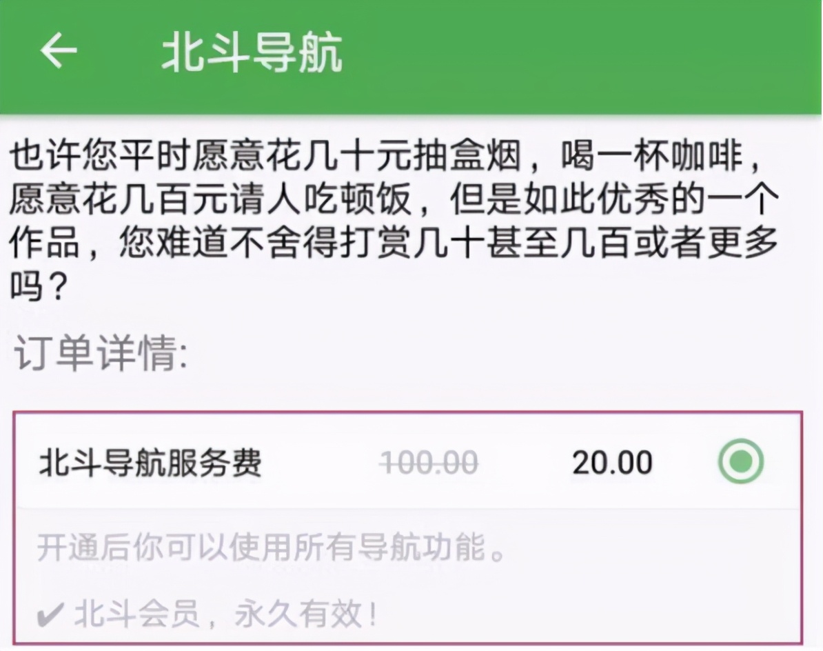 How to set the mobile phone to support Beidou system - iNEWS