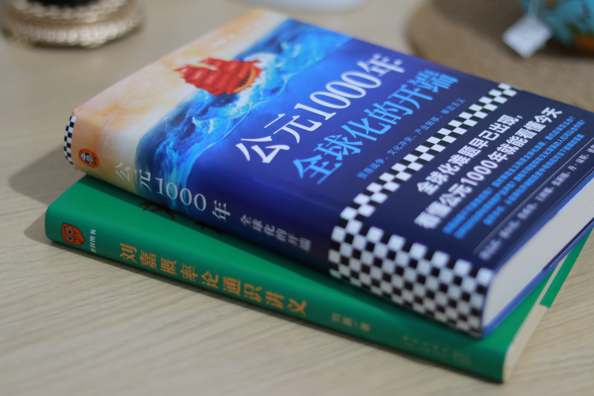 Read "The Beginning of Globalization in 1000 AD" - iNEWS