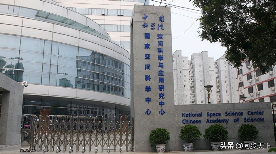 National Space Science Center selects multiple sets of Beidou satellite ...