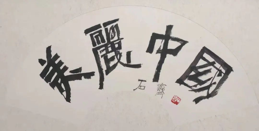 The New Cubism Expressionism of Chinese Color Ink Painting-He Yuchun's ...