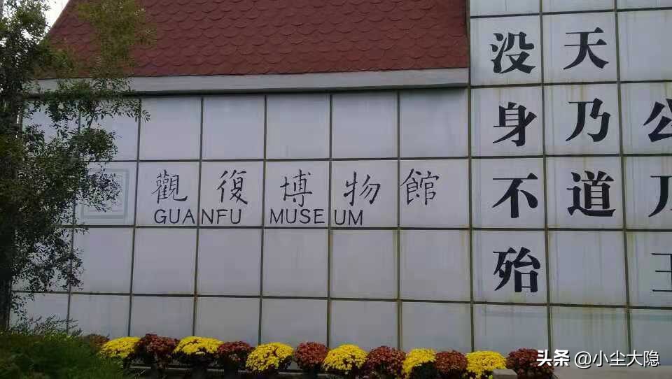 What treasures does Maweidu's Guanfu Museum have? - iMedia
