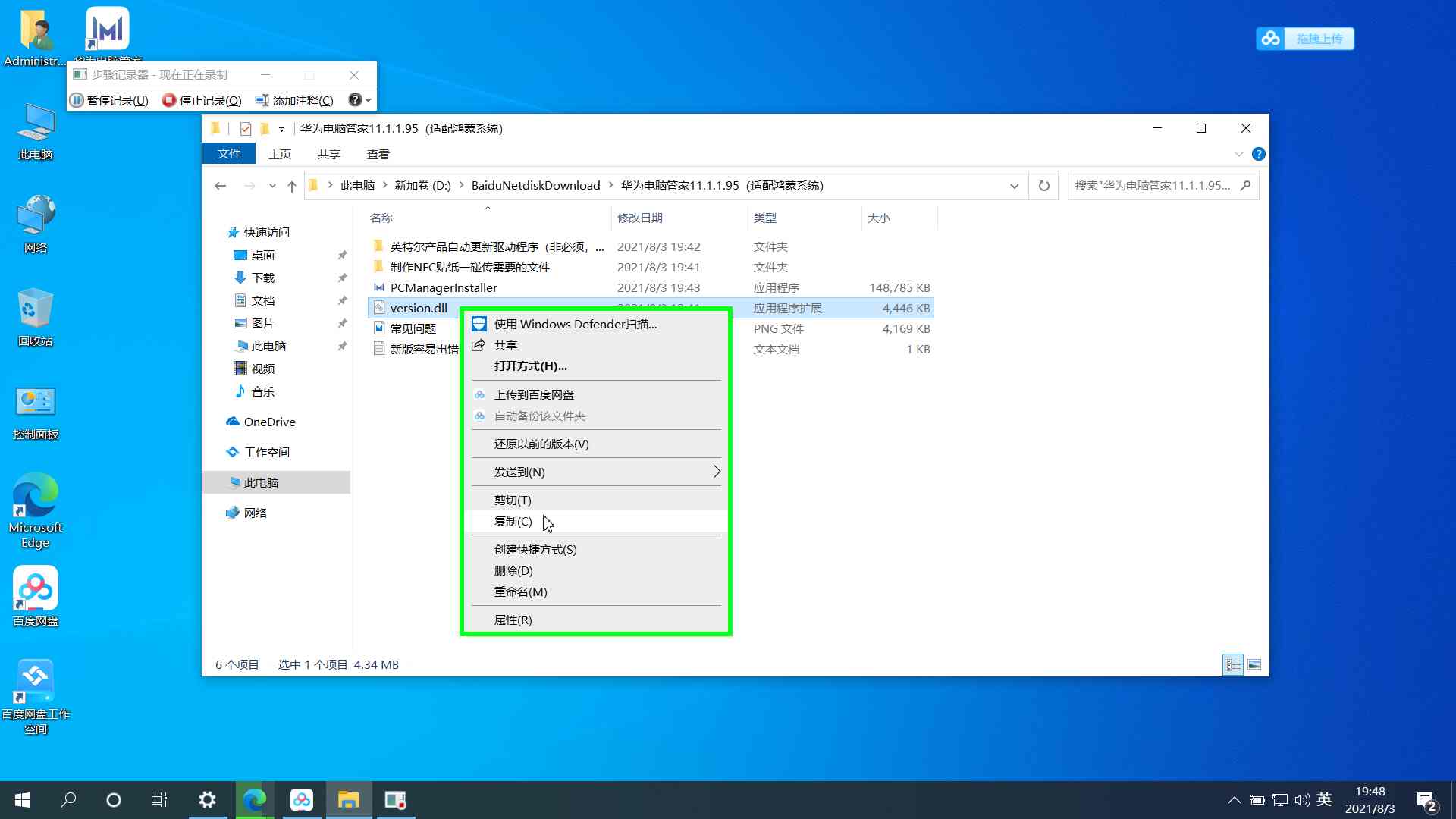 How to install Huawei Computer Manager on non-Huawei computers (support ...