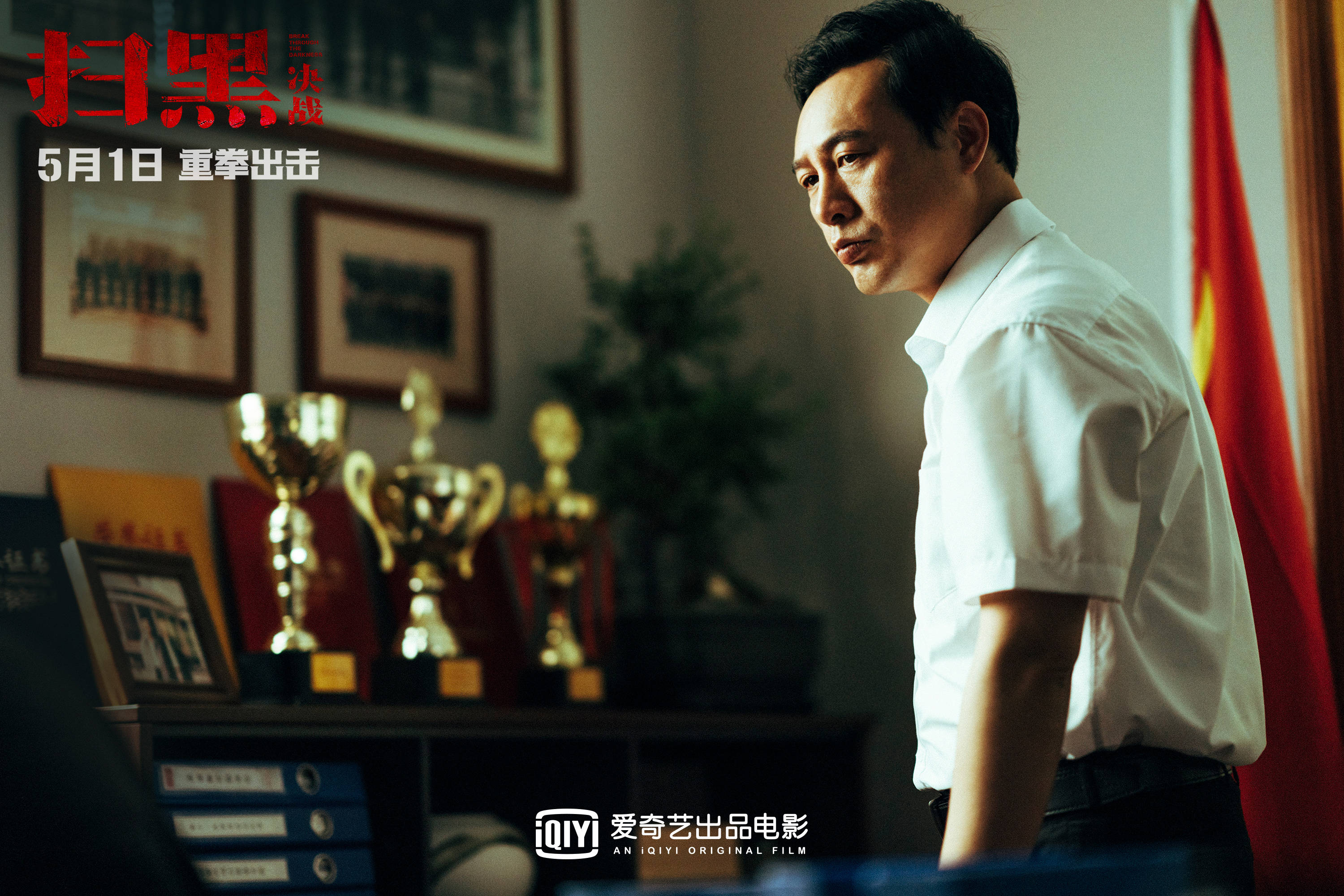 "Sweeping Darkness·Decisive Battle" launched the first shot of ...