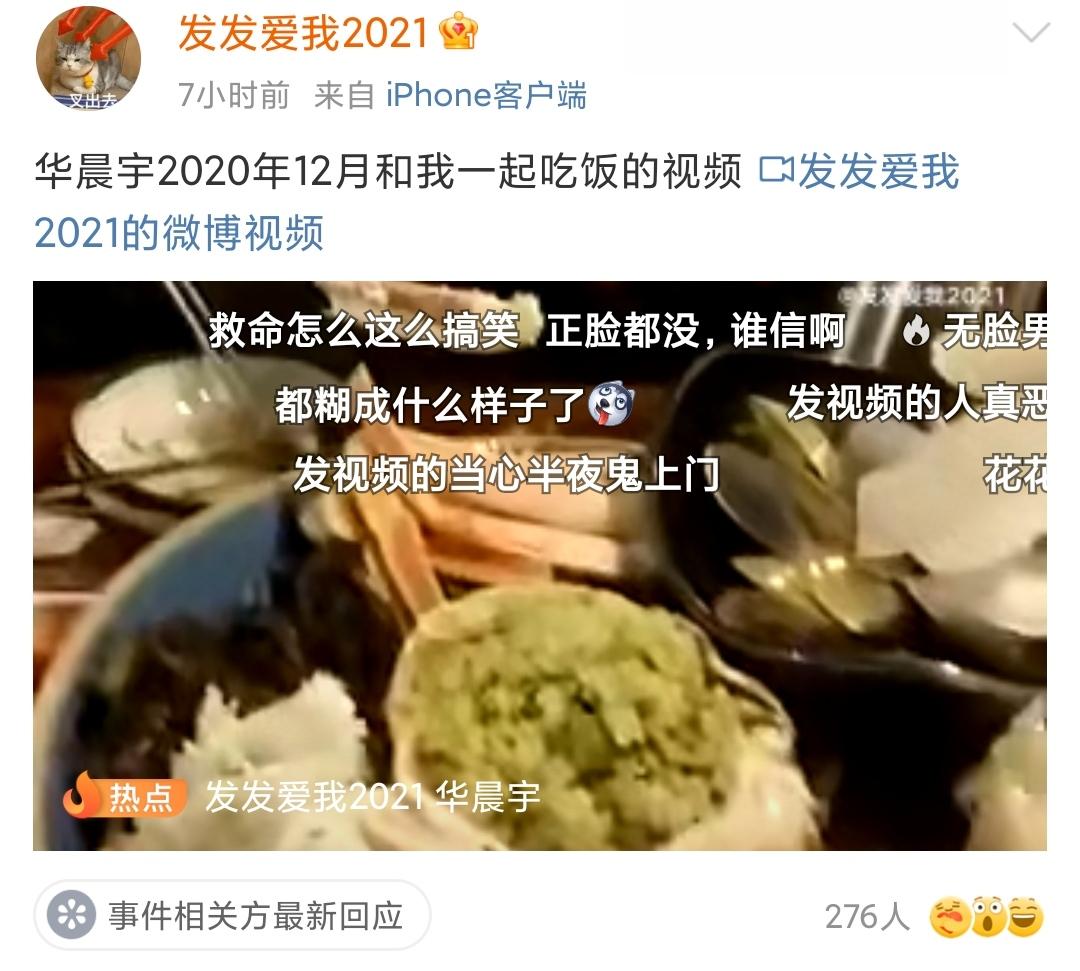 Reverse!Netizens who broke the news apologized to Hua Chenyu, and netizens questioned that the ...