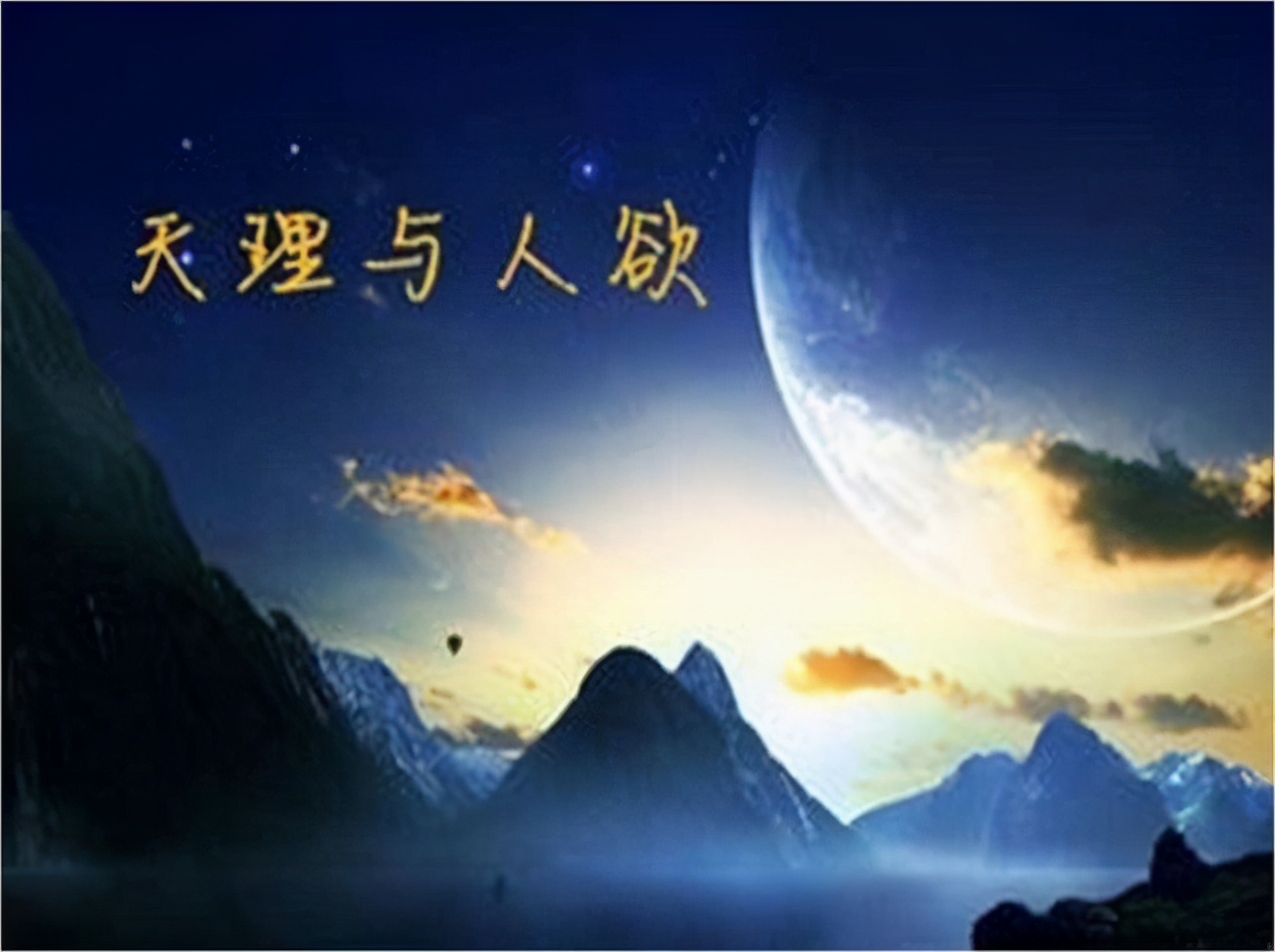 What is the difference between the four human desires?Finished reading ...