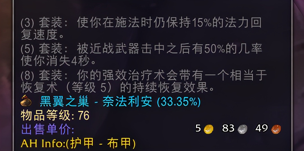 World of Warcraft Nostalgia: The priest T3 set is really only handsome ...