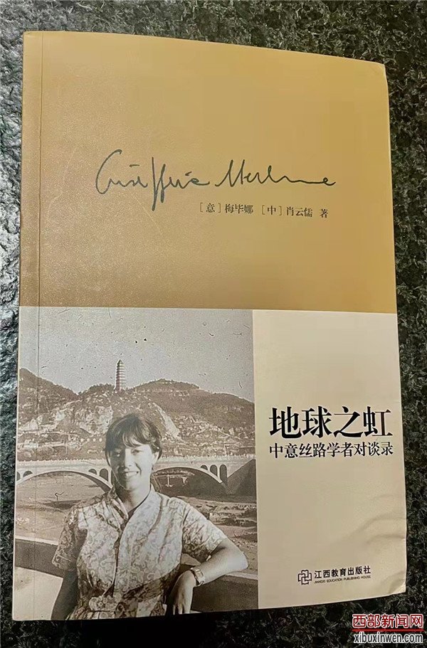 Famous cultural scholar Xiao Yunru and Italian Sinologist Mei Bina co ...