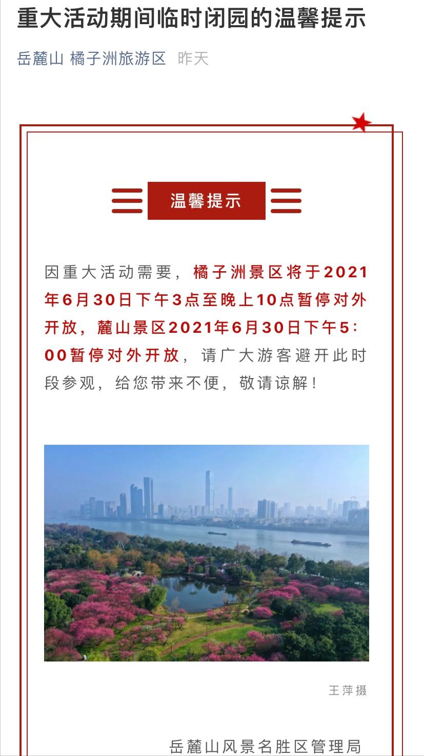 Changsha Orange Island Fireworks will return on June 30 - iNEWS