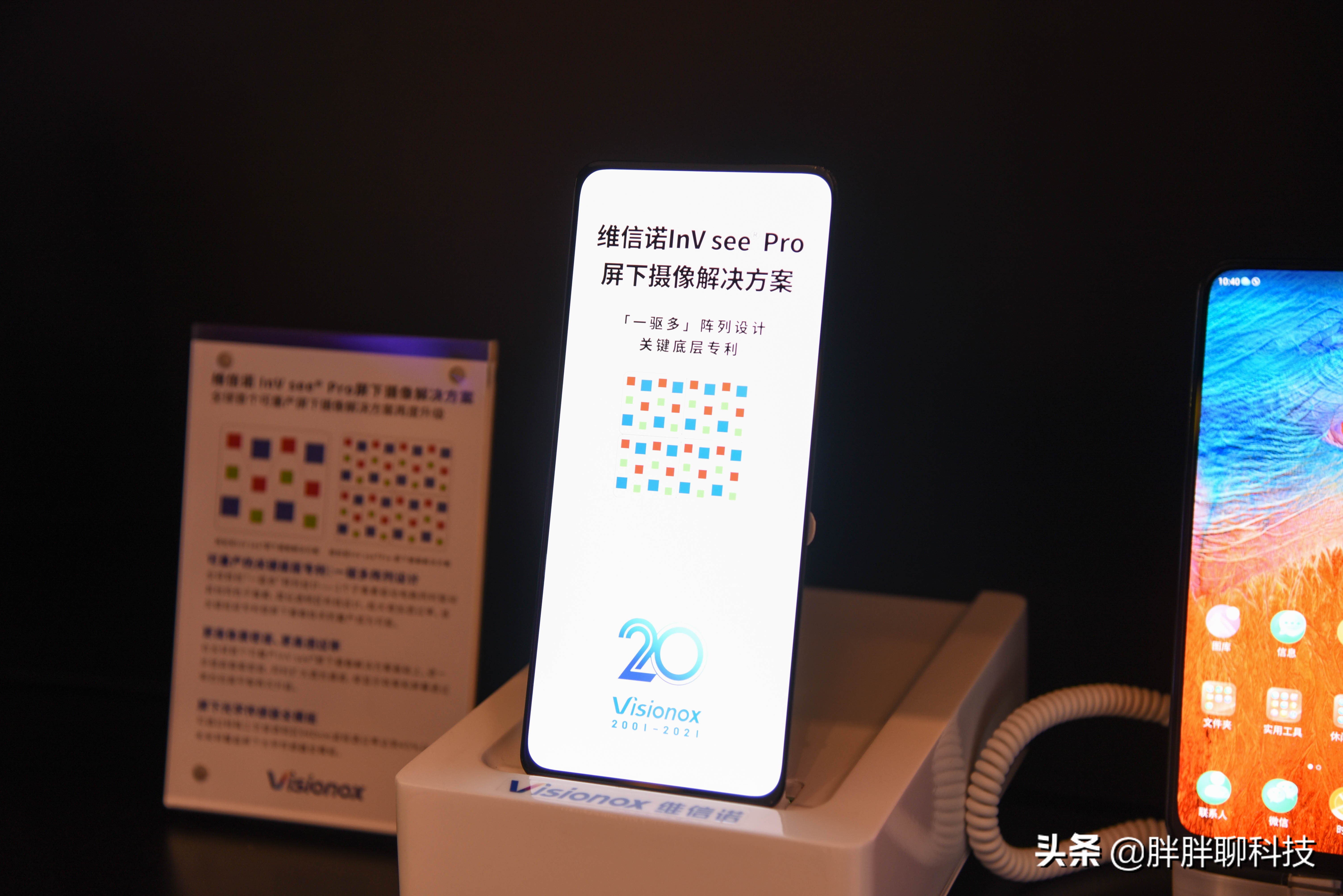 The exclusive first experience of the new-generation Visionox under ...