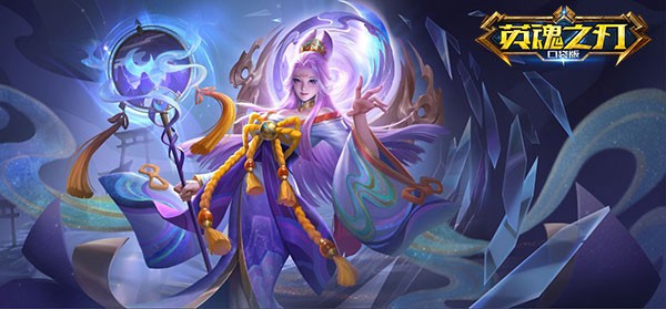 The new skin of "Dongfang Yuechu" of "Soul Blade Pocket Edition" is ...