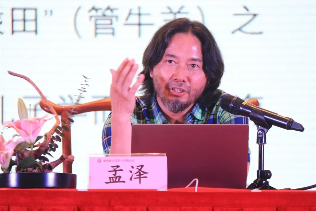 Professor Meng Ze, Department of Comparative Literature, Central South ...