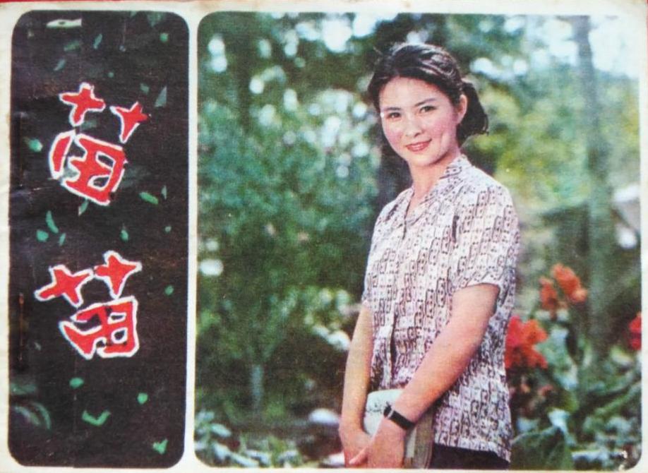 Actress Li Ling in the 1980s: Married to her first love boyfriend and ...