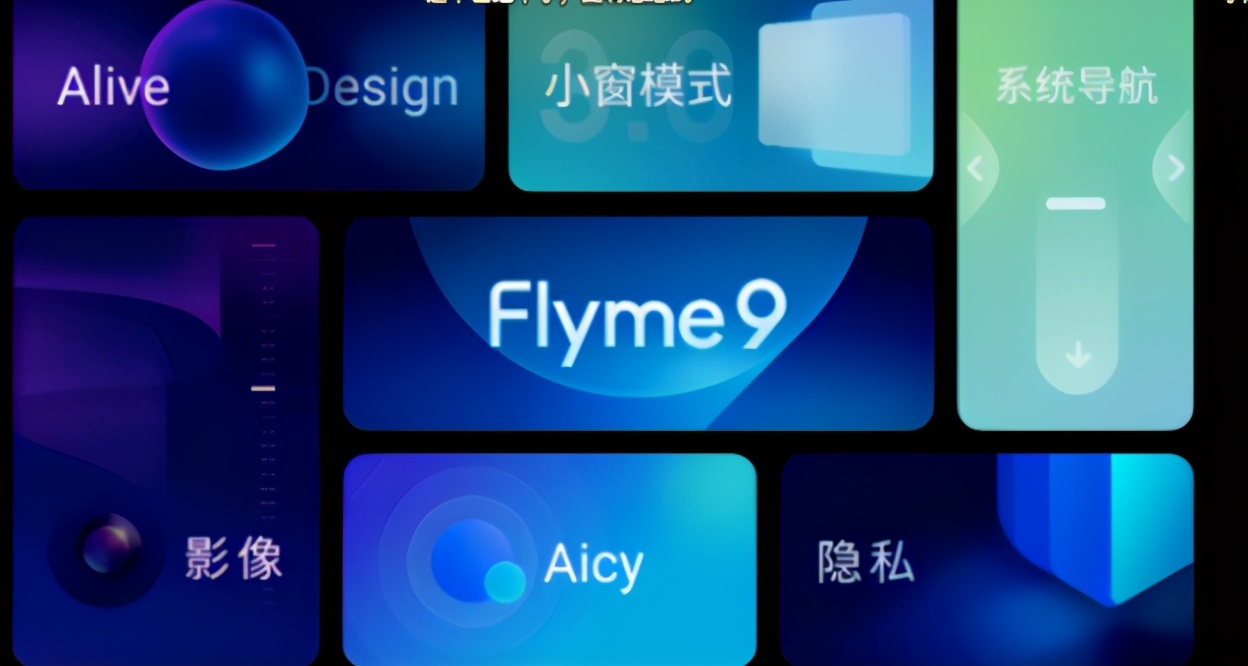 滿血小屏魅族18？Flyme 9+120Hz螢幕，還有驍龍888 - 資訊咖