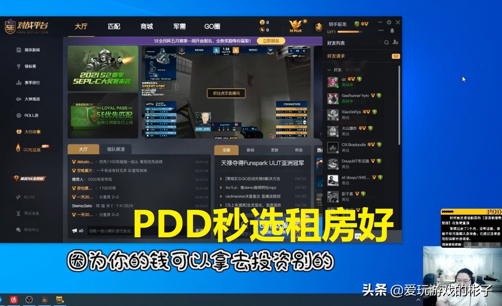 Is it better to rent or buy a house?PDD is good for renting a house in ...