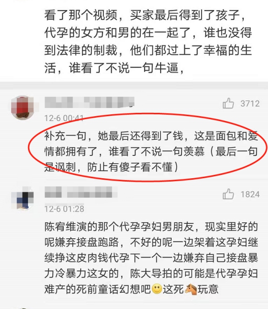Chen Kaige's "Baby" angered the public! Netizen: An illegal statement ...