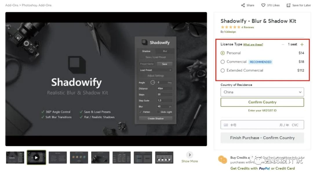一鍵生成投影插件BBTools Shadow - 資訊咖