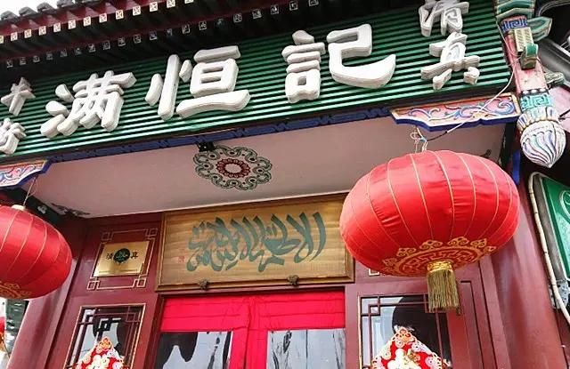 16 halal restaurants in Beijing that maximize beef and mutton - iMedia