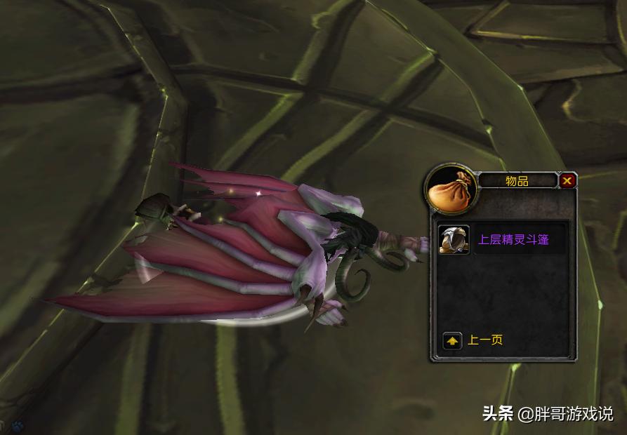 World of Warcraft TBC: 1 piece of Illidan drops a healing suit, becomes ...