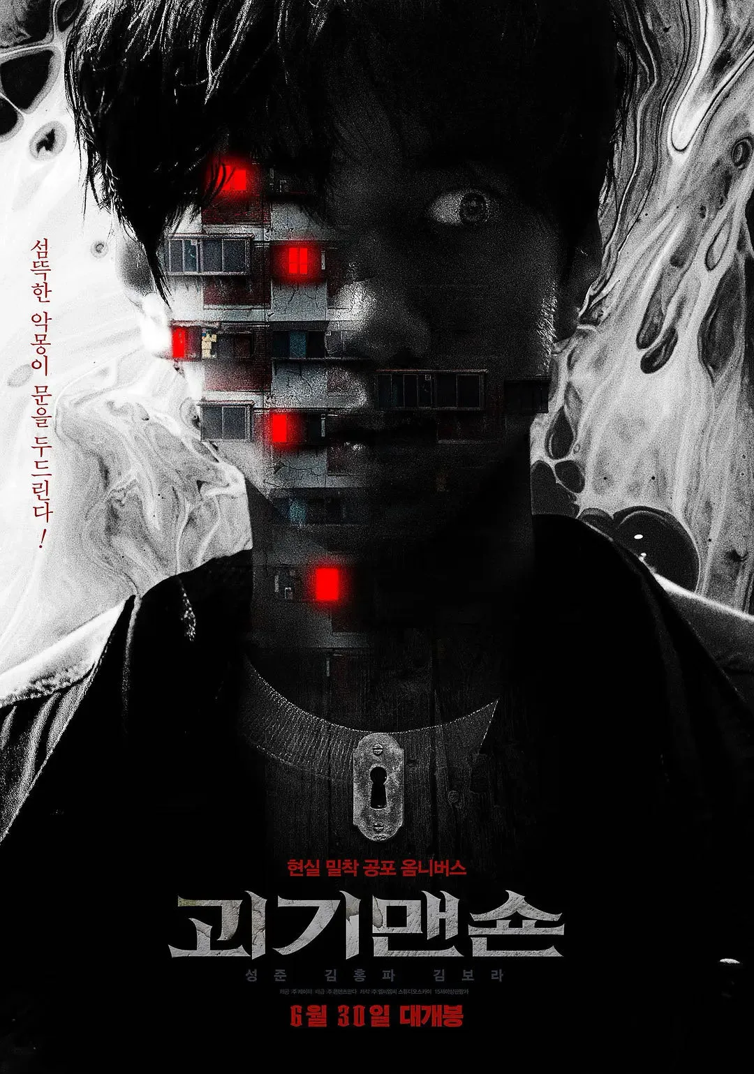 South Korea's latest underworld movie, the summer became cooler after ...