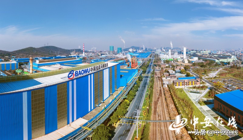 China Baowu Maanshan Iron & Steel Group: Handing over a new answer ...