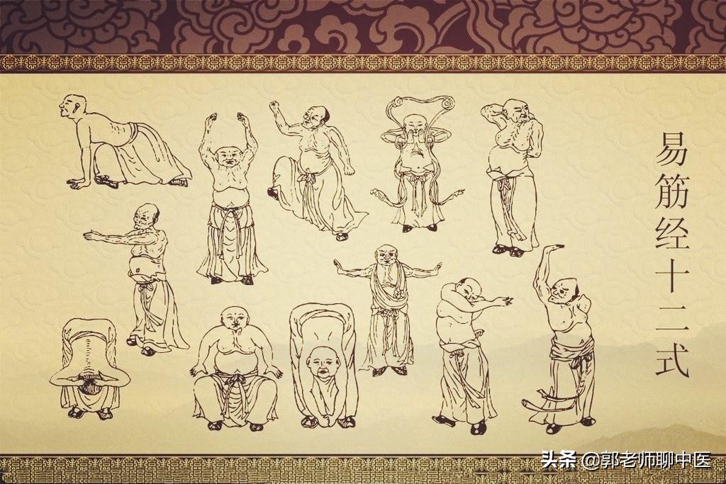 Yi Jin Jing, founded by the founder of Zen Buddhism, stretches muscles ...