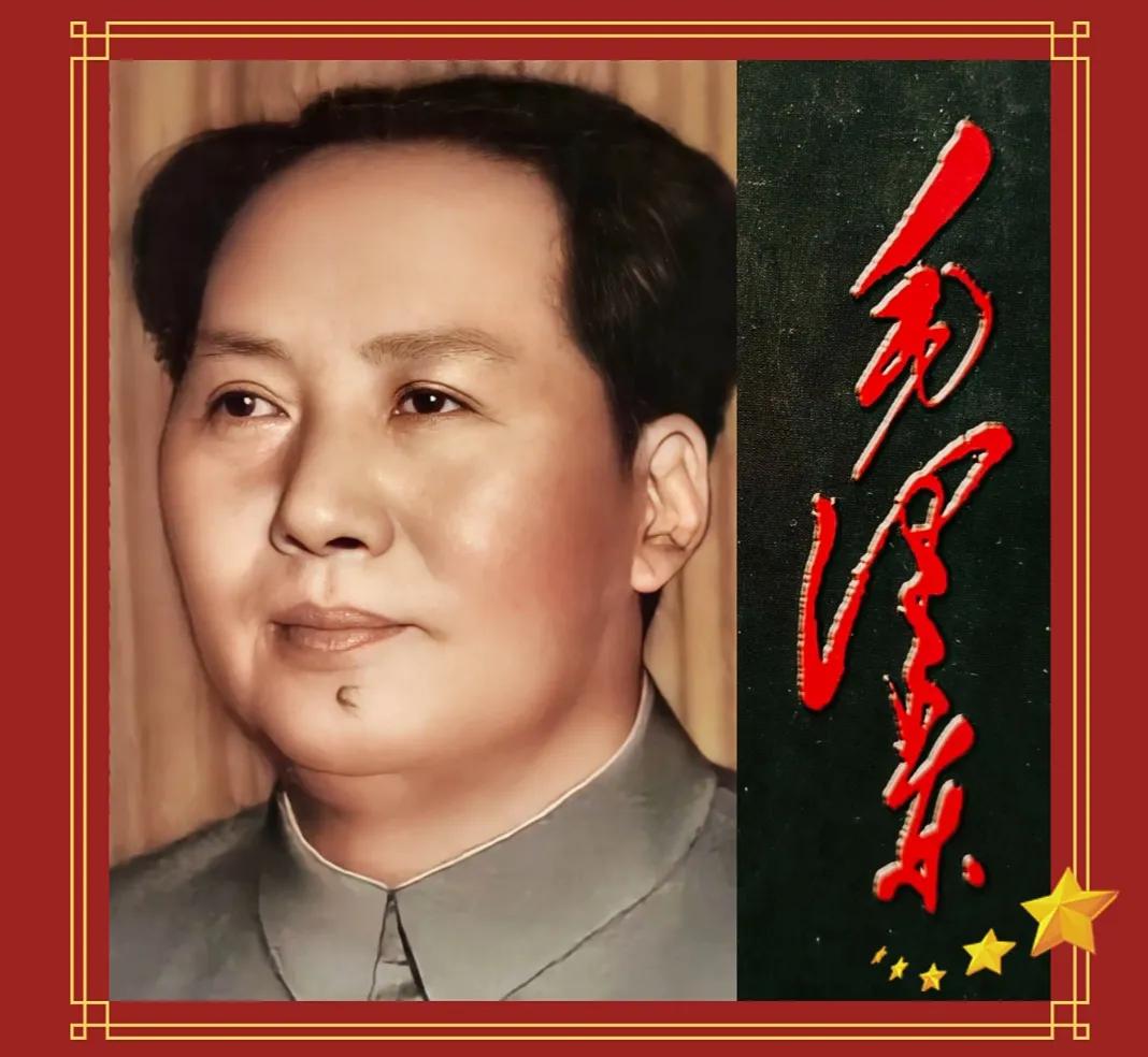 Mao Zedong's name, font, and number - iNEWS