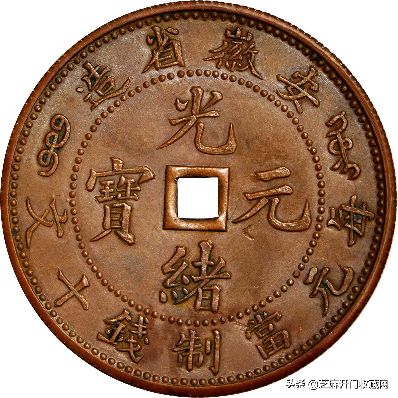 How much is a Guangxu Yuanbao copper coin worth - iNEWS