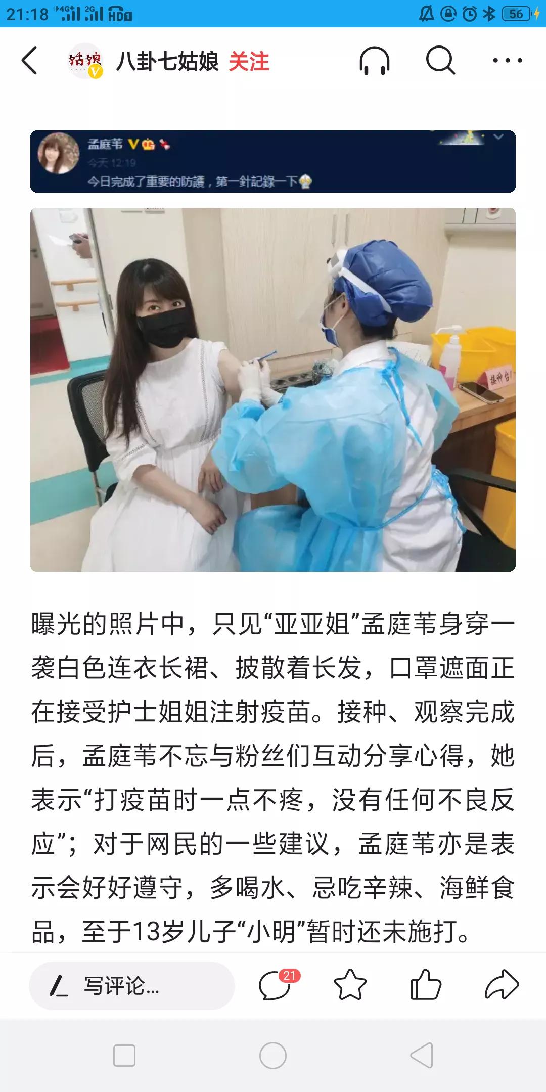 Meng Tingwei - iNEWS