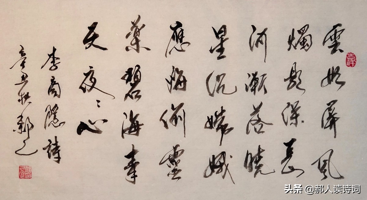 "Writing Classics" Issue 343, writing "Chang'e" by Li Shangyin (Tang ...