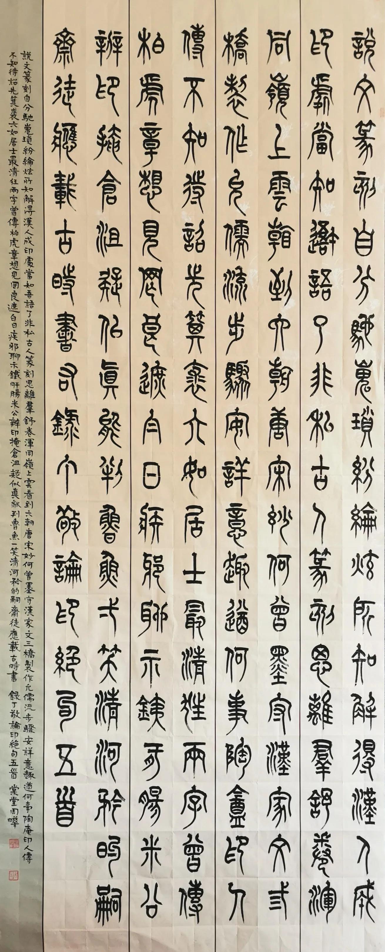 Seal Script "Five Poems on Seals by Ding Jing" - iNEWS