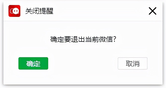How to log in to multiple WeChat accounts on one computer - iMedia