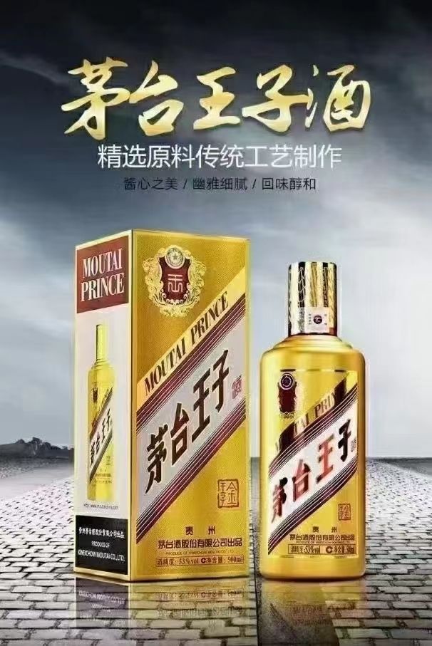 The golden signature of Moutai Maotai Liquor - iNEWS