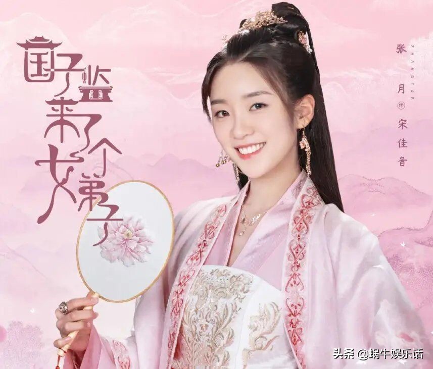 "Lin Youyou" Zhang Yue won the hot search, but the follow-up resources ...