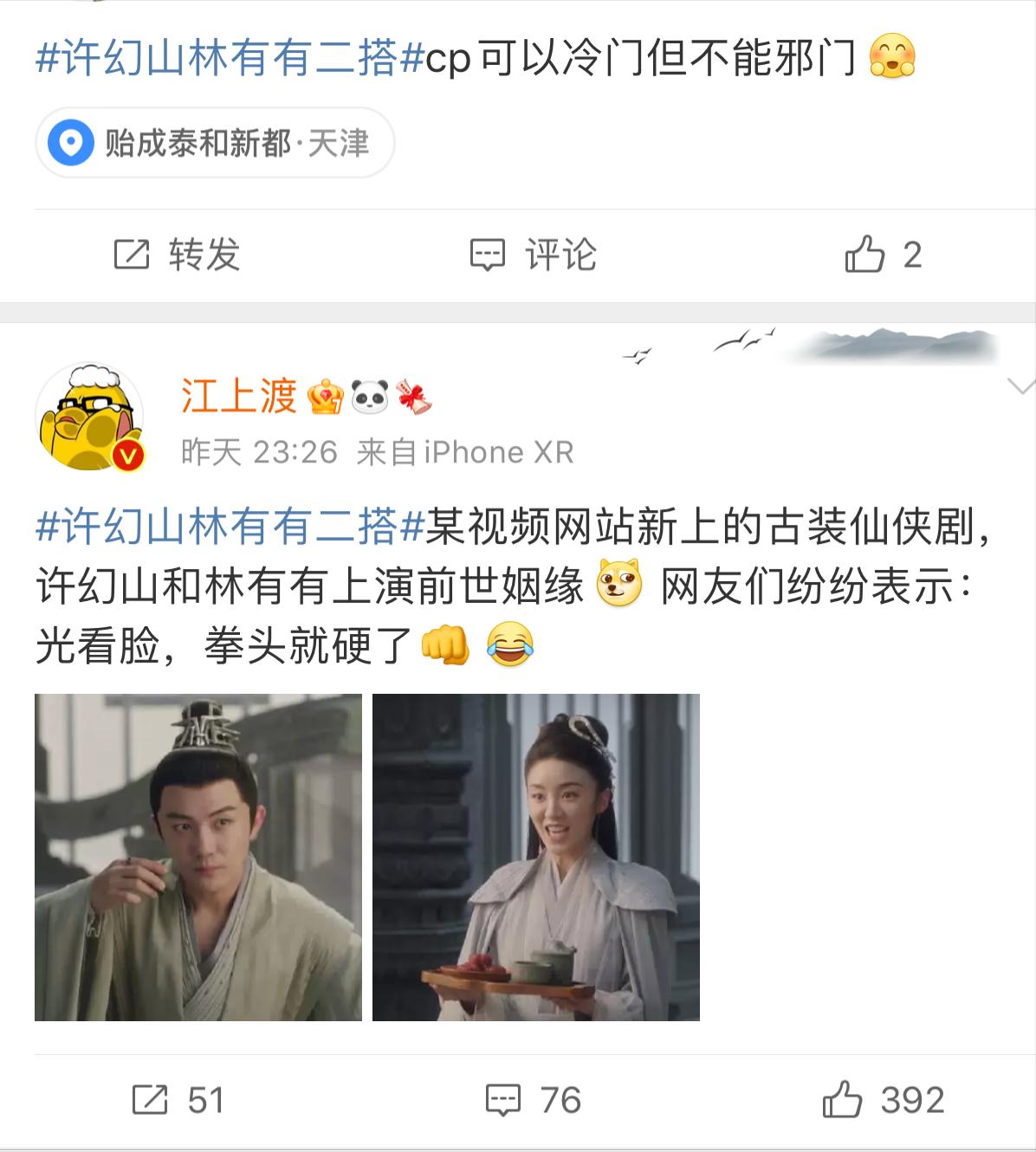 Following the explosion of "Thirty Only", Li Zefeng and Zhang Yue ...