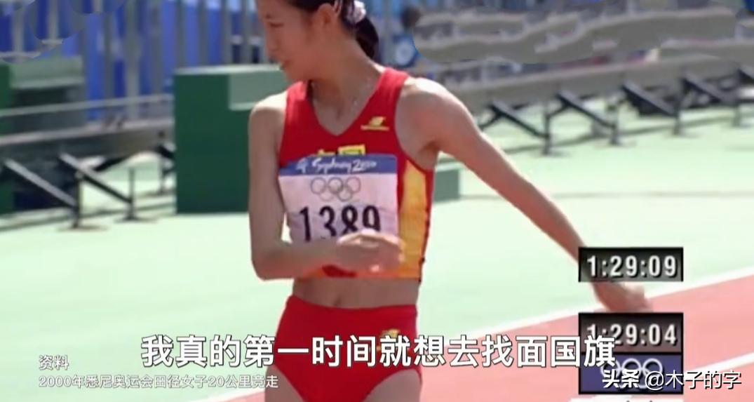 Sydney Olympic Chinese race walking champion Wang Liping, no one handed ...